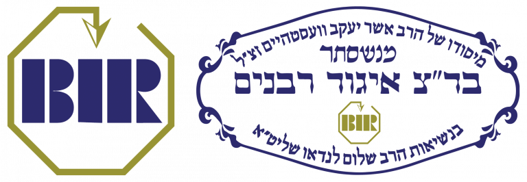 Kosher Symbols & Glossary | BIR Kosher Certification